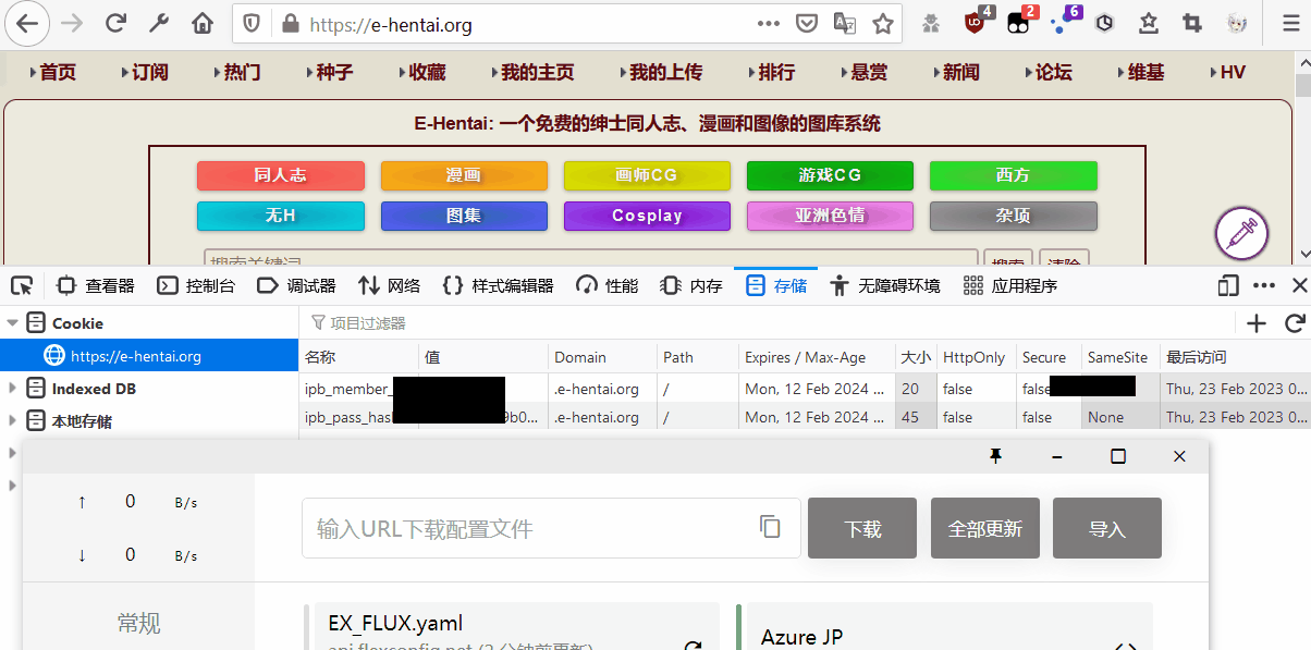 优化 Cookie 以缓解 IP 屏蔽 · Issue #873 · Ehviewer-Overhauled/Ehviewer · GitHub