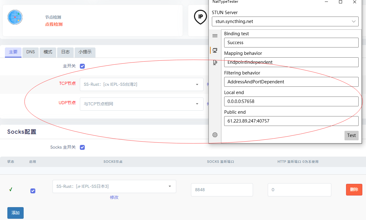 socks节点配置问题 · Issue #1503 · xiaorouji/openwrt-passwall · GitHub