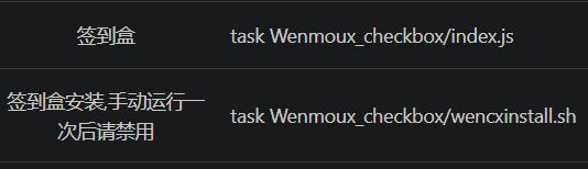QL不能用了吗 · Issue #130 · Wenmoux/checkbox · GitHub