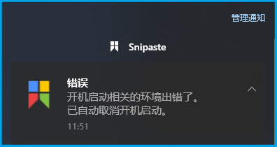 Win10 1909 无法以管理员身份在开机时启动程序 (Cannot run as admin on boot in Windows 1903) · Issue #1545 ...