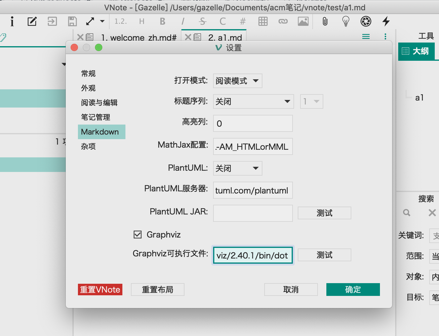 Graphviz mac下配置问题 · Issue #973 · vnotex/vnote · GitHub