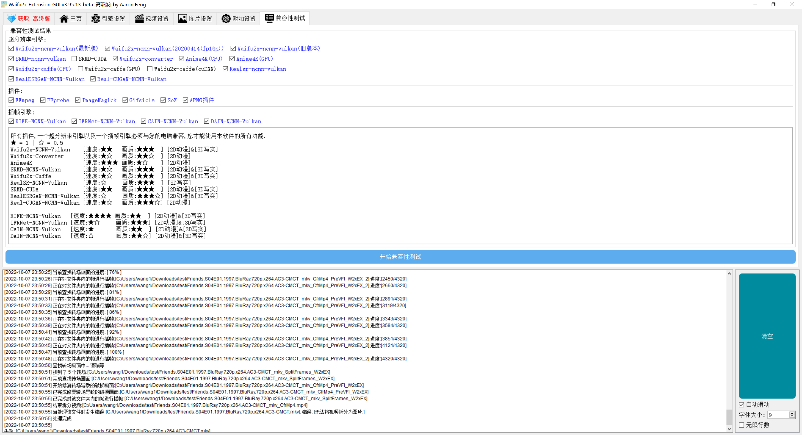 [BUG] 无法将视频拆分为图片 · Issue #429 · AaronFeng753/Waifu2x-Extension-GUI · GitHub