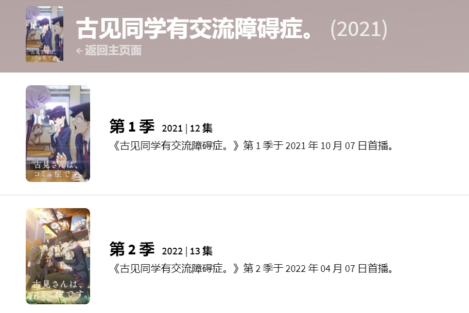 有没有办法自定义重命名的格式 · Issue #36 · EstrellaXD/Auto_Bangumi · GitHub