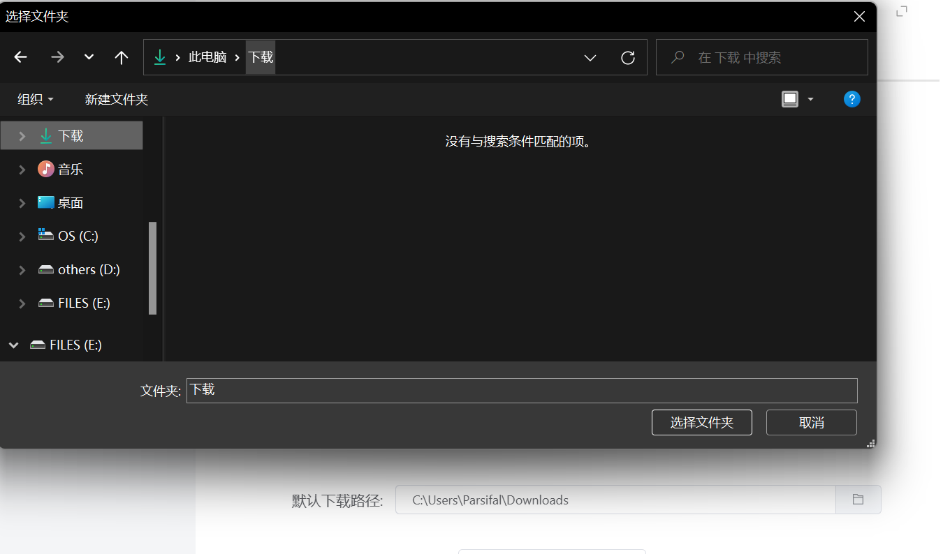 下载位置与设定有误 · Issue #1289 · agalwood/Motrix · GitHub