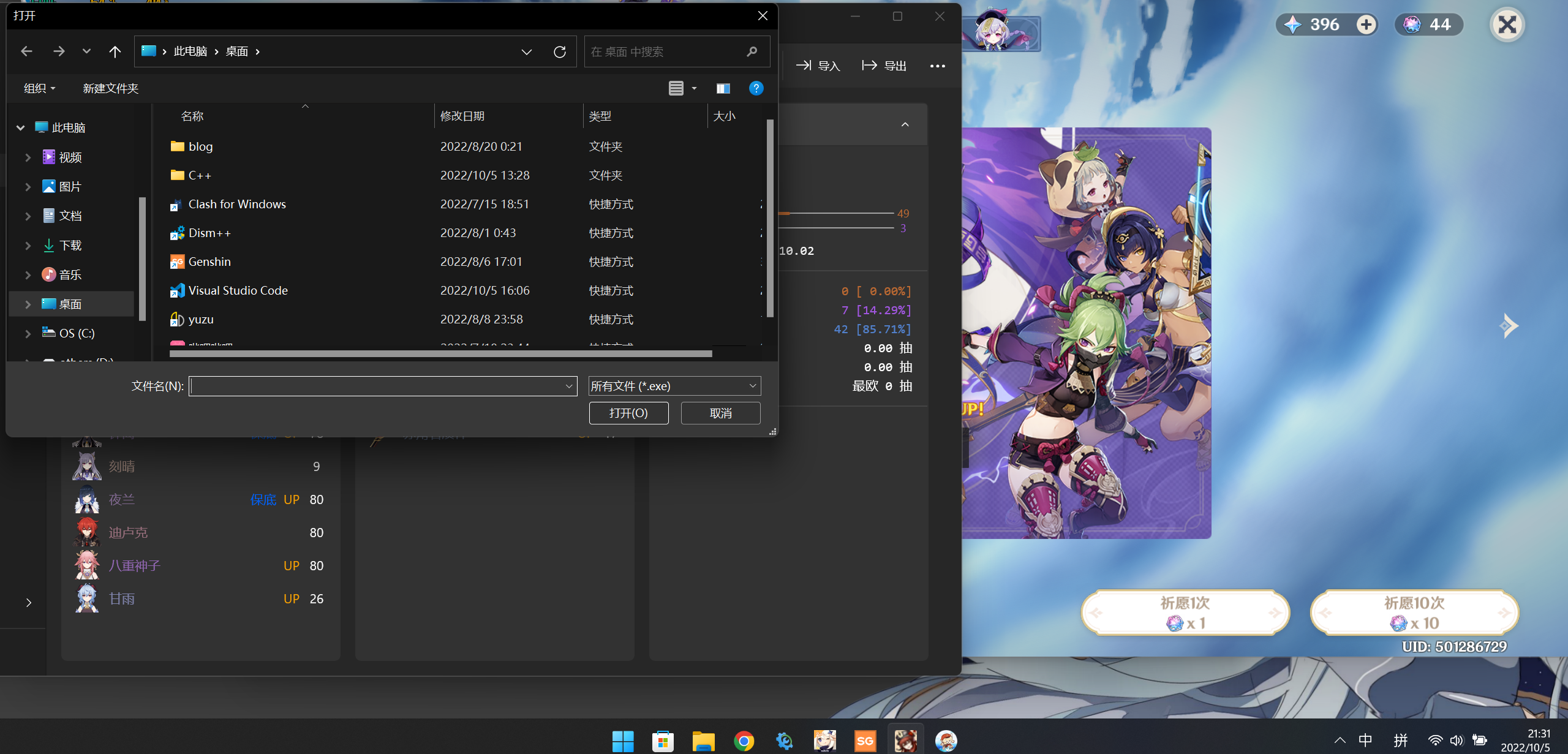 [Bug]: 胡桃：祈愿从缓存刷新未能工作 · Issue #89 · DGP-Studio/Snap.Hutao · GitHub