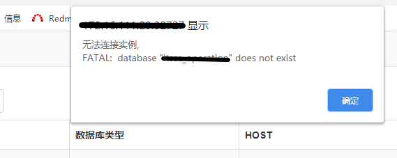 [ bug ] PgSQL数据库链接，数据库名使用了用户名字段 · Issue #881 · hhyo/Archery · GitHub