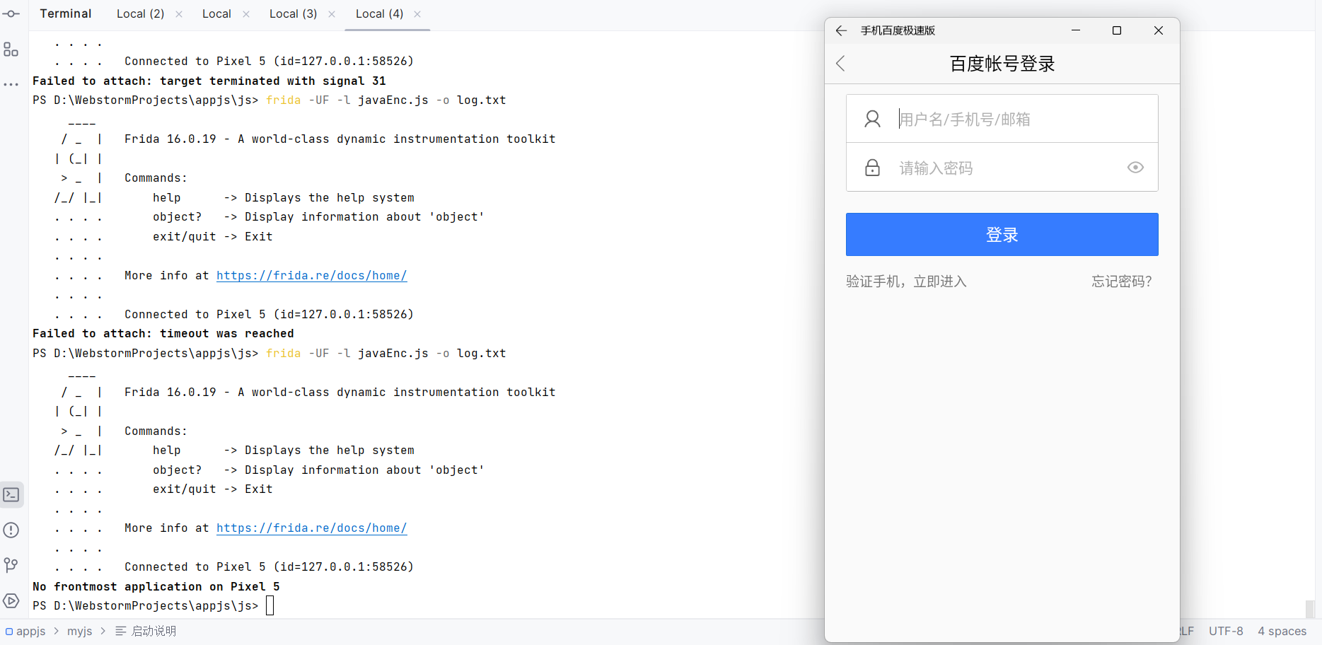 No frontmost application on Pixel 5 · Issue #2534 · frida/frida · GitHub
