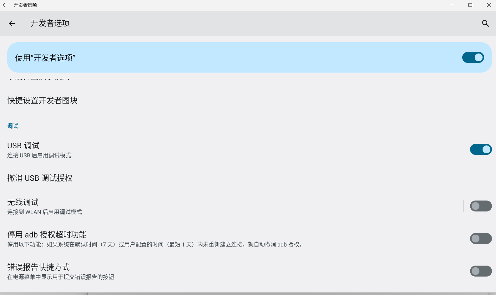 No frontmost application on Pixel 5 · Issue #2534 · frida/frida · GitHub