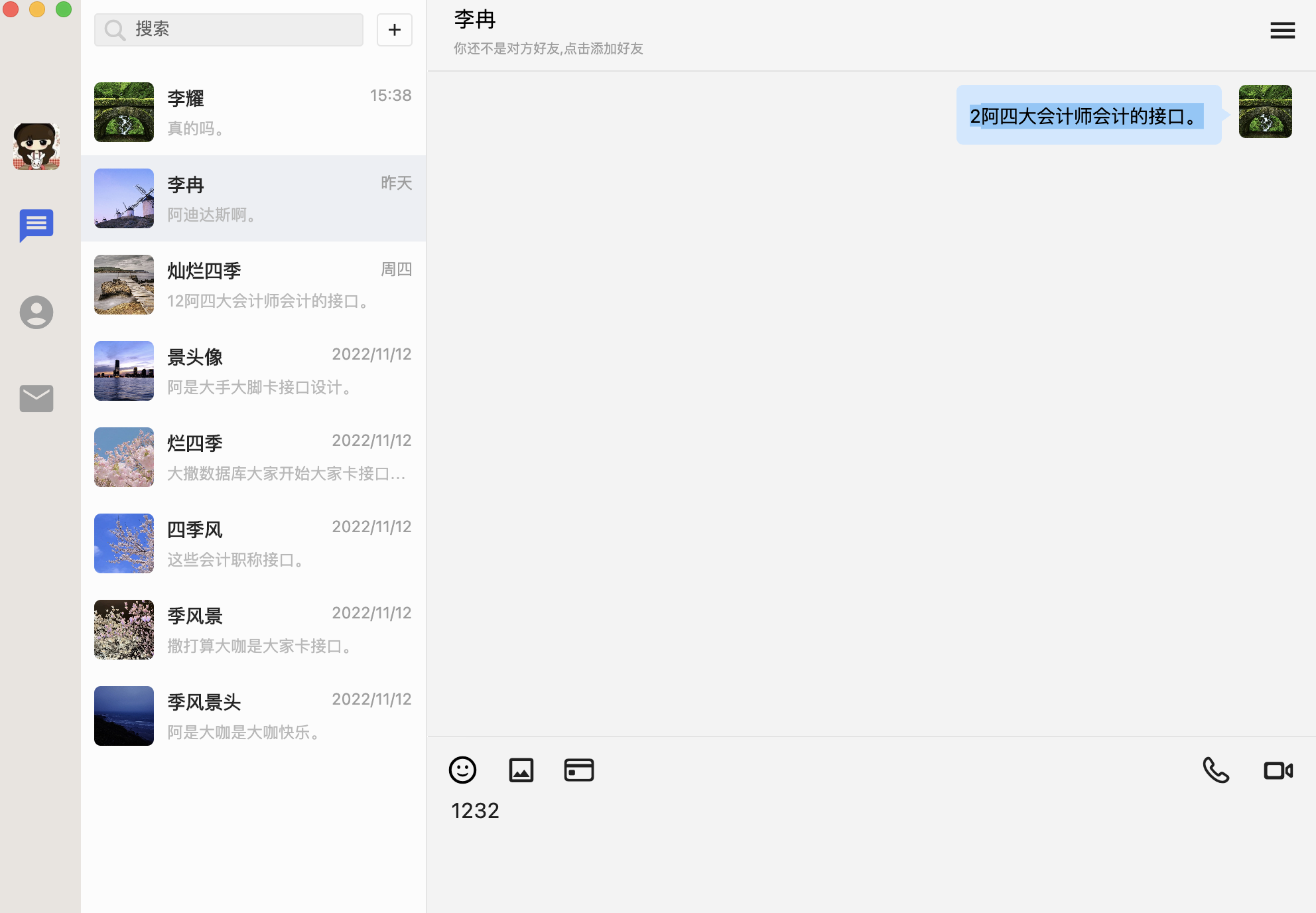 After using the Select Text component to select, clicking on other input boxes to select text ...