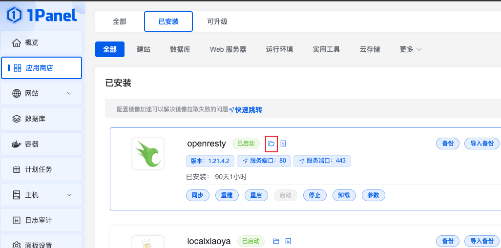 [QUESTION]不知道再1p运行计划任务了 · Issue #2868 · 1Panel-dev/1Panel · GitHub