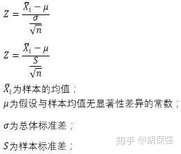 Z检验 · Issue #26 · Frank-LSY/data-interview · GitHub