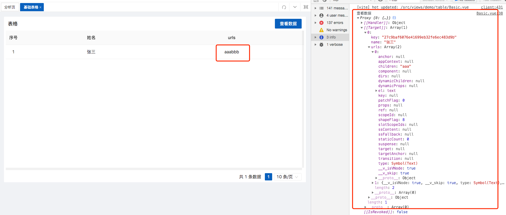 Table组件使用usetable设置datasource，界面展示和getdatasource时数据错误 · Issue 539 