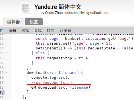 y站的浏览模式不能下载图片 · Issue #20 · zhzwz/yande-re-chinese-patch · GitHub
