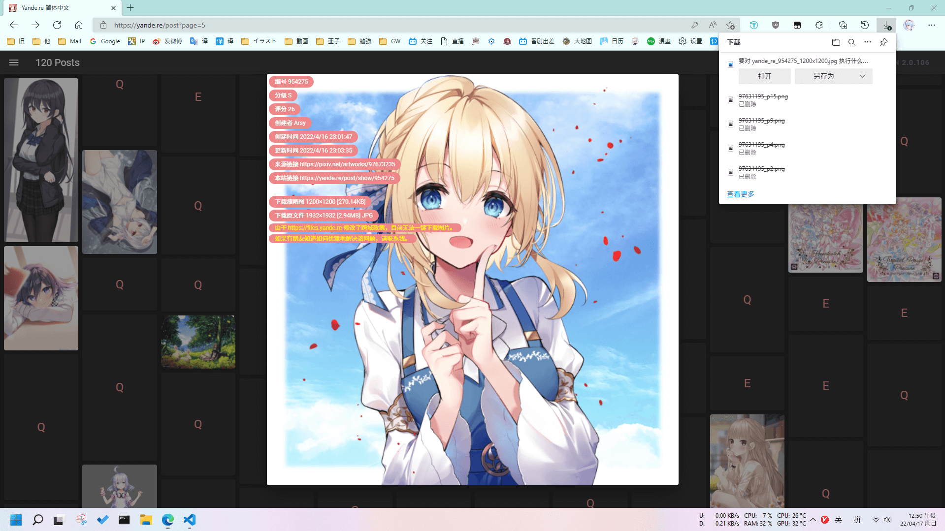 y站的浏览模式不能下载图片 · Issue #20 · zhzwz/yande-re-chinese-patch · GitHub