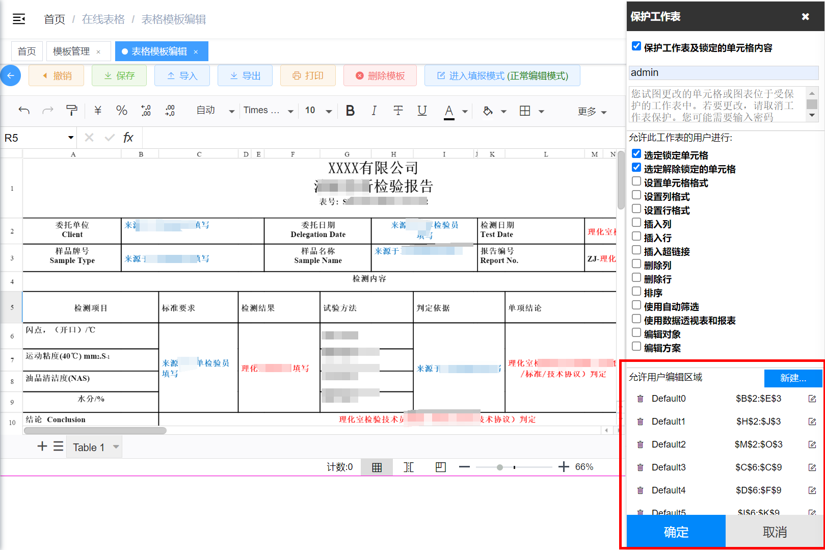 Bug 新建多个用户编辑区域后,能看到的数量有限,无法下拉查看 · Issue 1265 · Dream Numluckysheet · Github 7531