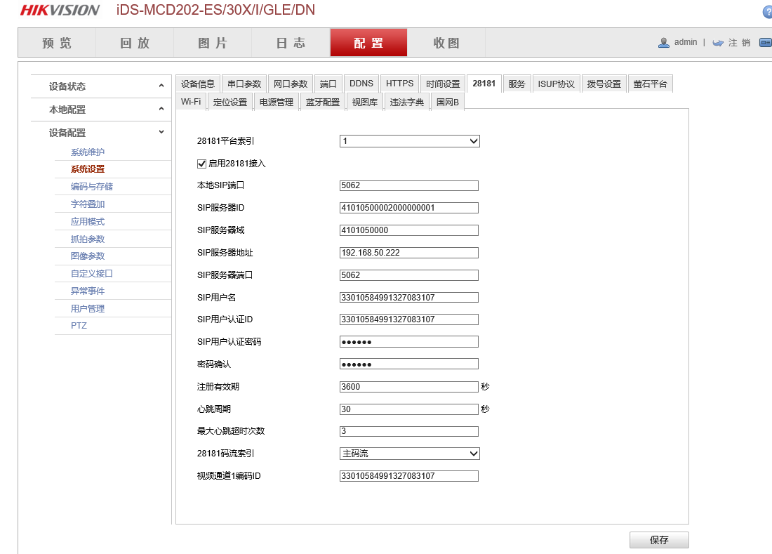 技术咨询 Rtpserver收流超时，无法播放 · Issue 1078 · 648540858wvp Gb28181 Pro · Github 