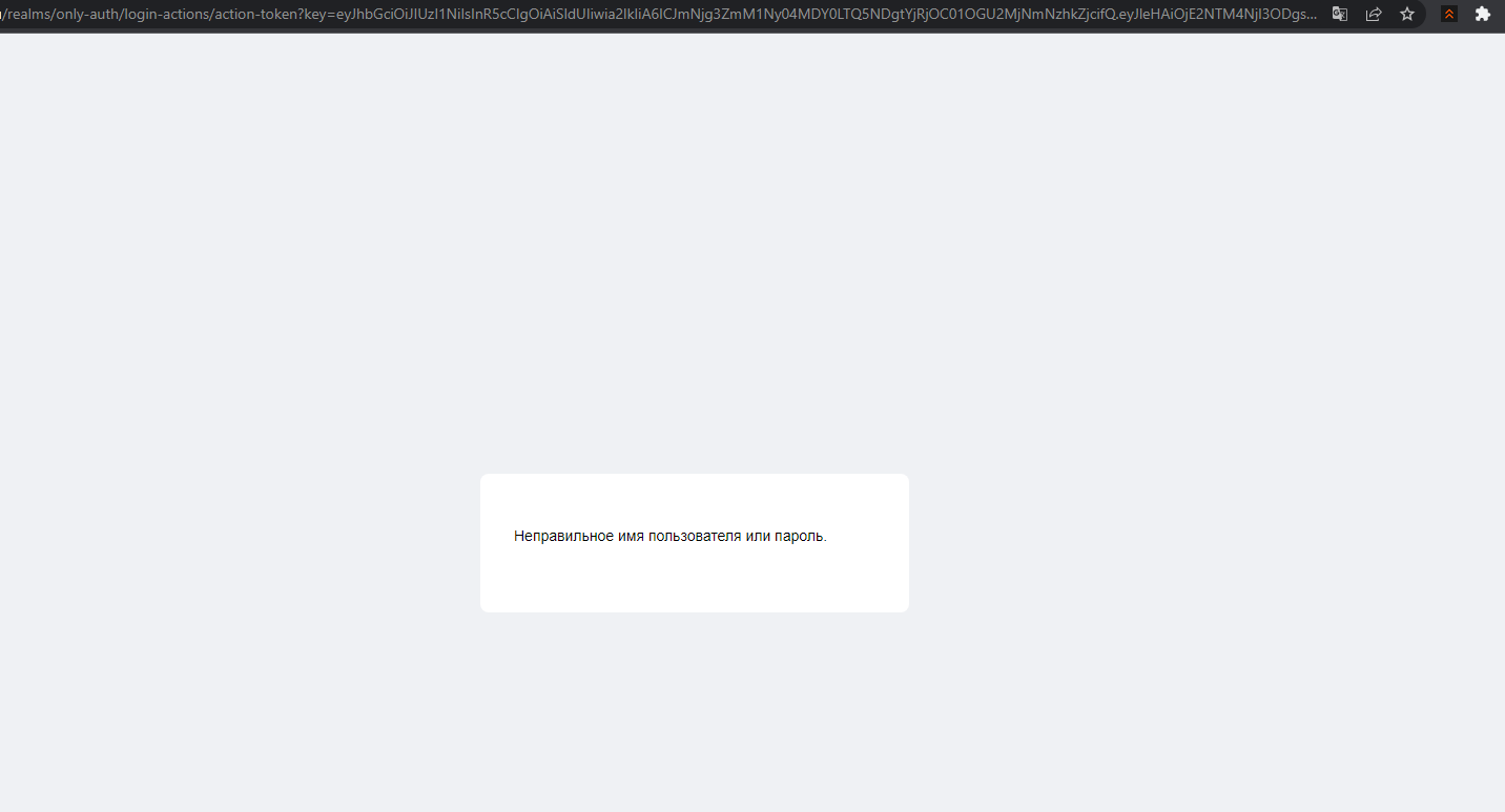Random strage "wrong credentials message" during UPDATE_PASSWORD action from email in 5.4.0 ...