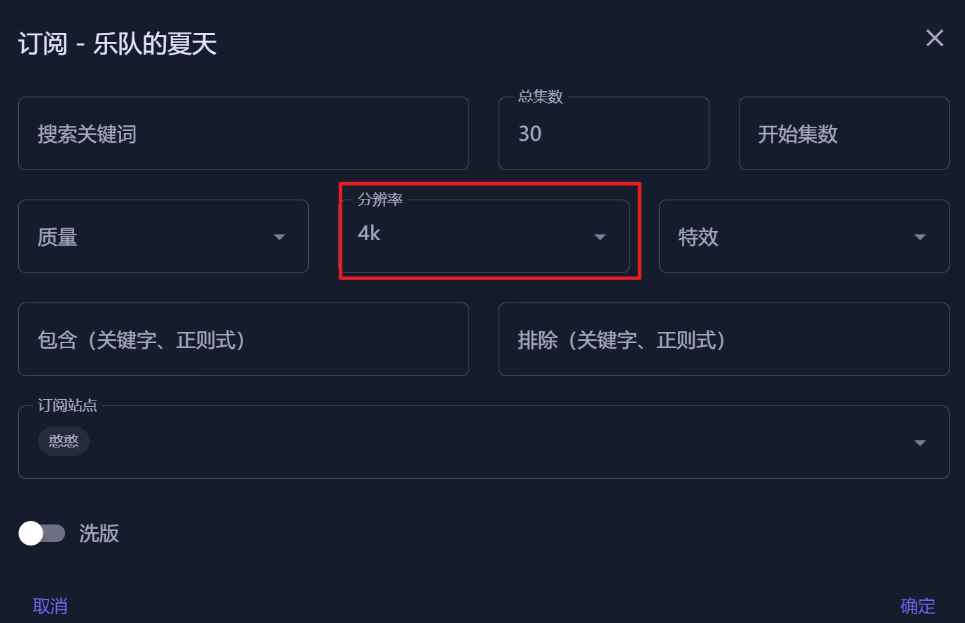订阅中的分辨率选项不起作用 · Issue 829 · Jxxghpmoviepilot · Github