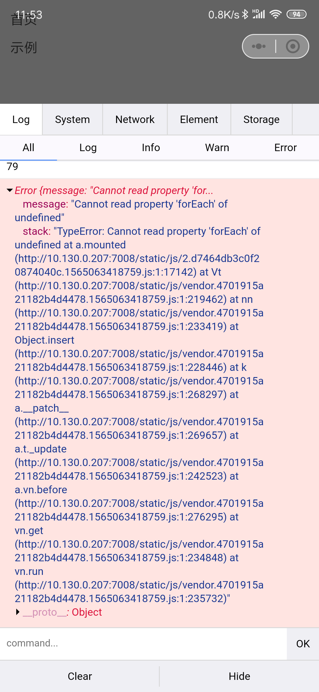 错误信息显示不完整,没有针对map文件的映射 · Issue #273 · Tencent/vConsole · GitHub