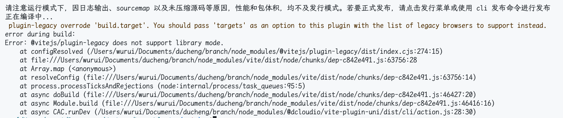 希望 Dcloudio Vite Plugin Uni 中 Vitelegacyoptions 对非 H5 平台也生效 · Issue 3842 · Dcloudio Uni App