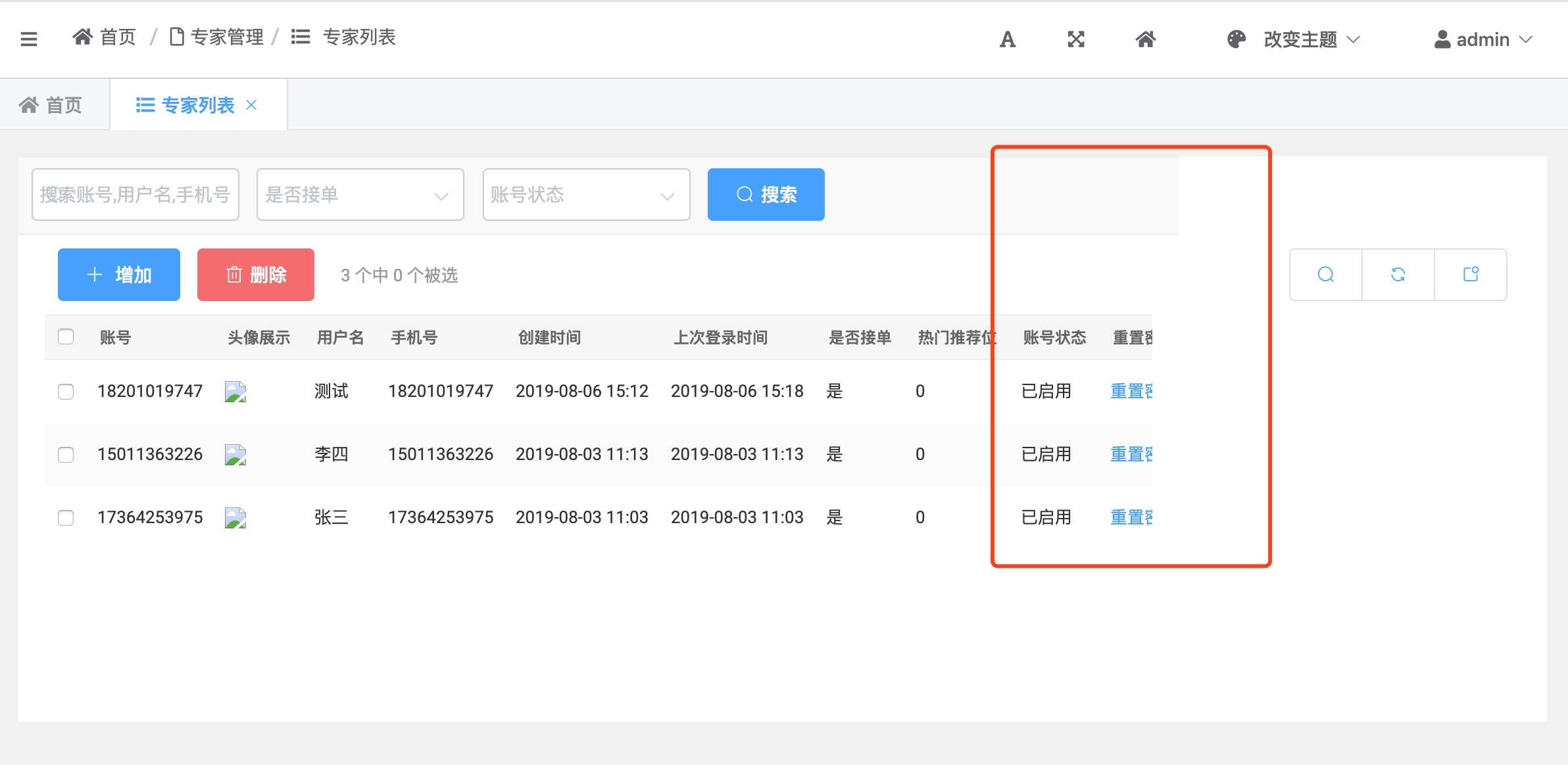 表格列显示不全 · Issue #130 · newpanjing/simpleui · GitHub