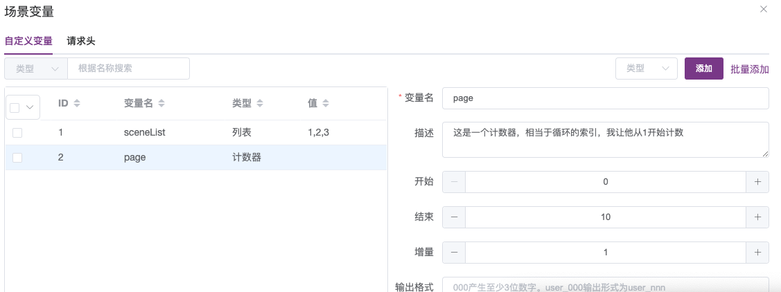 Question 请问为啥引用了某些场景之后,使用循环控制器计数器时,计数器会失效? · Issue 13557 · Meterspheremetersphere · Github