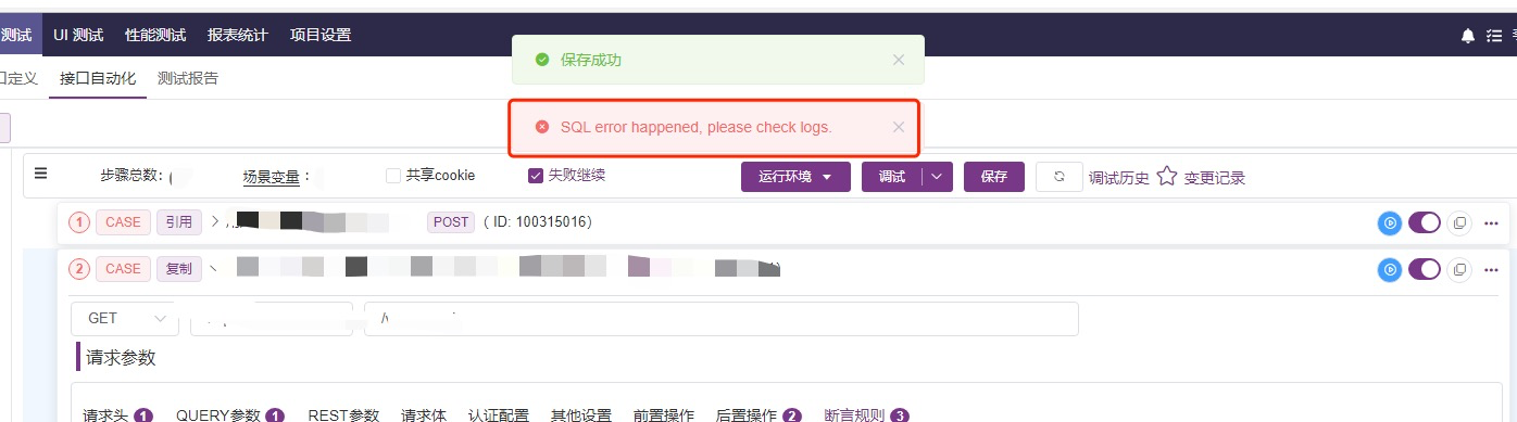 [BUG]保存场景、接口CASE时报错SQL error happened, please check logs · Issue #18653 · metersphere ...
