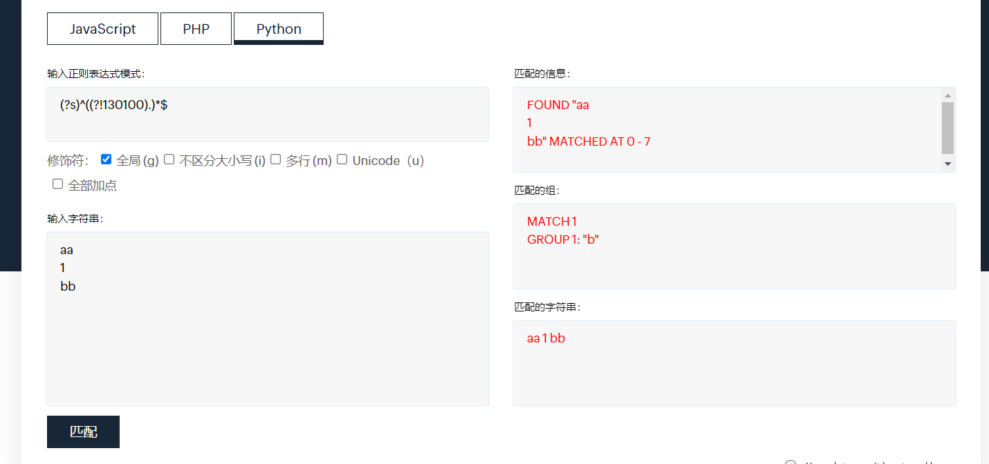 断言正则表达式错误 · Issue #24186 · metersphere/metersphere · GitHub