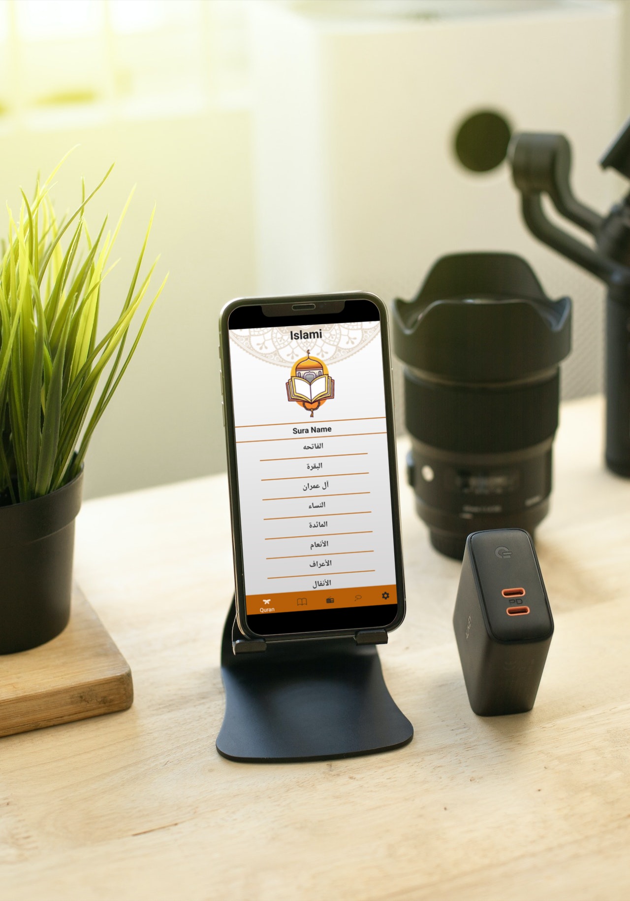 GitHub - Ahmedanwar10/islami_app