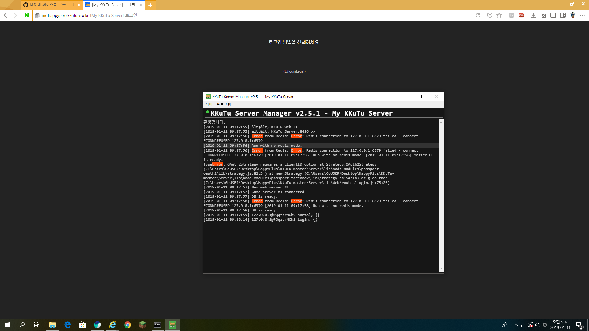 login.js 에러 관련입니다. · Issue #418 · JJoriping/KKuTu · GitHub
