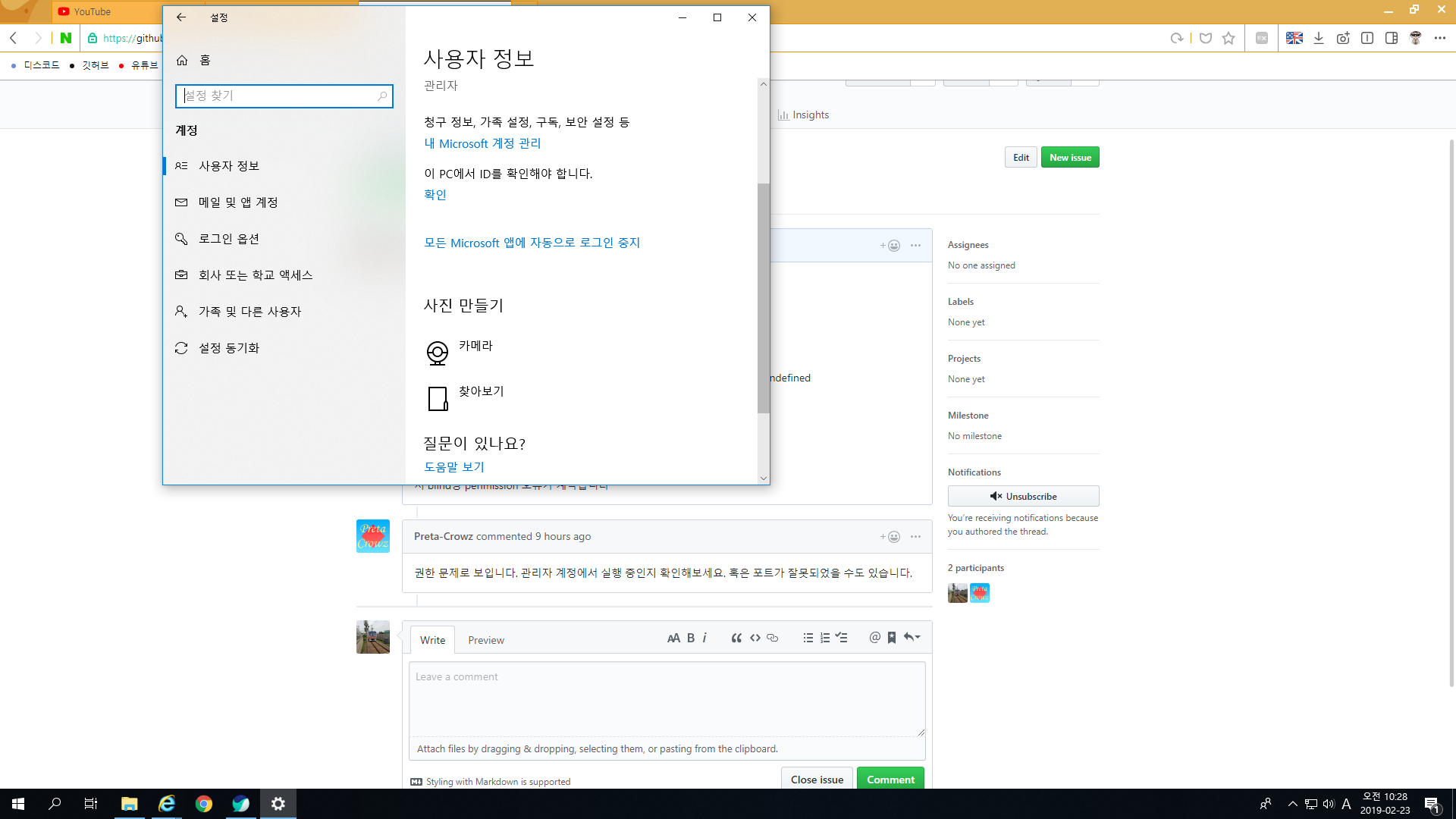 서버 오류입니다 · Issue #463 · JJoriping/KKuTu · GitHub