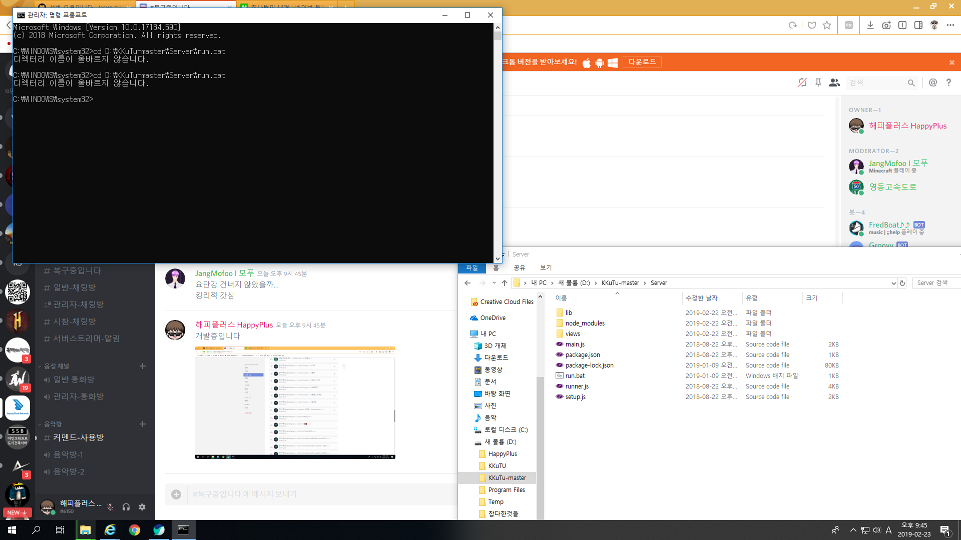 서버 오류입니다 · Issue #463 · JJoriping/KKuTu · GitHub