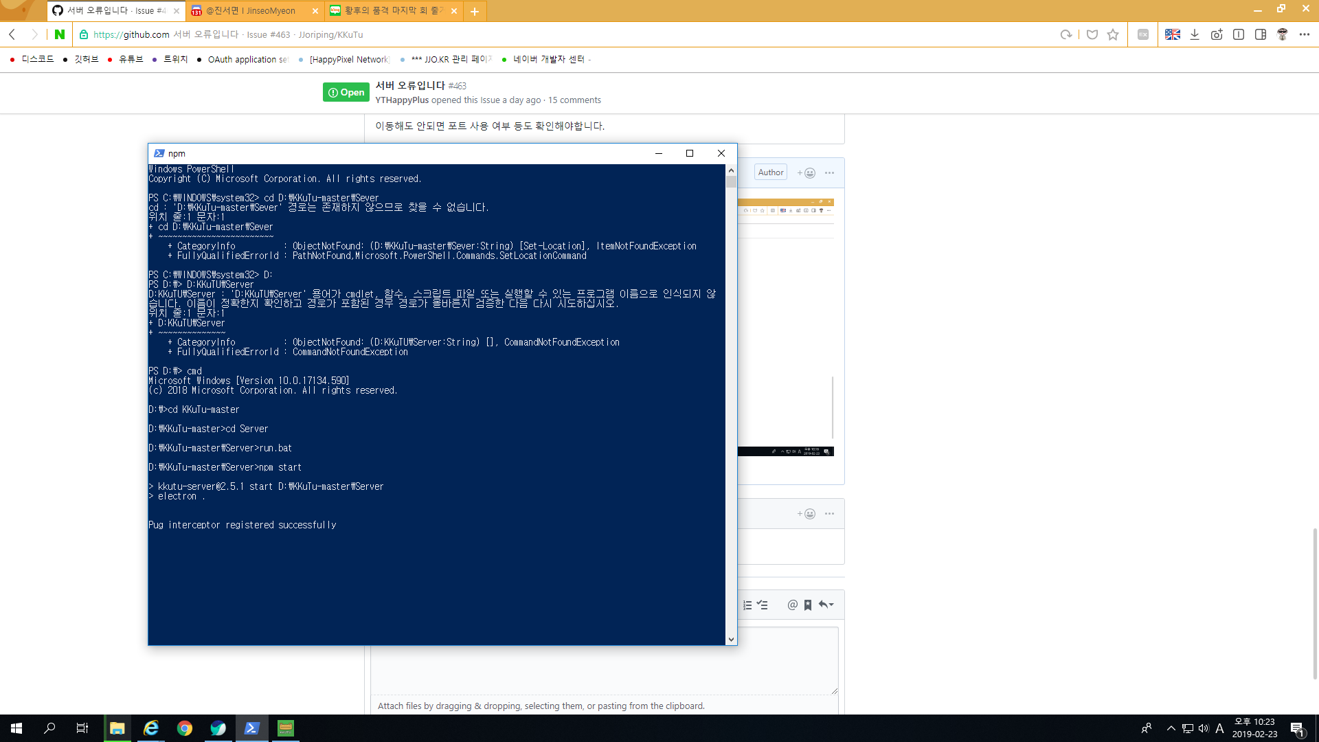 서버 오류입니다 · Issue #463 · JJoriping/KKuTu · GitHub