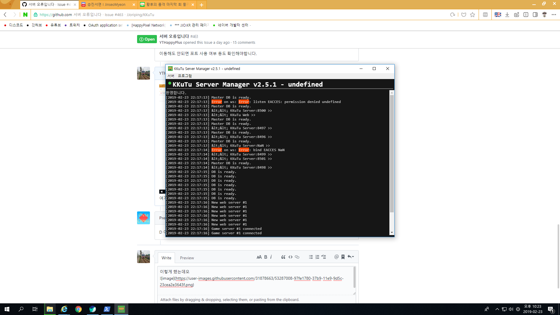 서버 오류입니다 · Issue #463 · JJoriping/KKuTu · GitHub