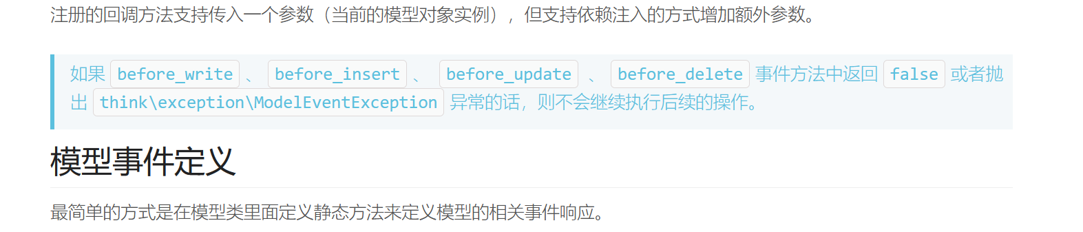 框架多处bug · Issue #2786 · top-think/framework · GitHub