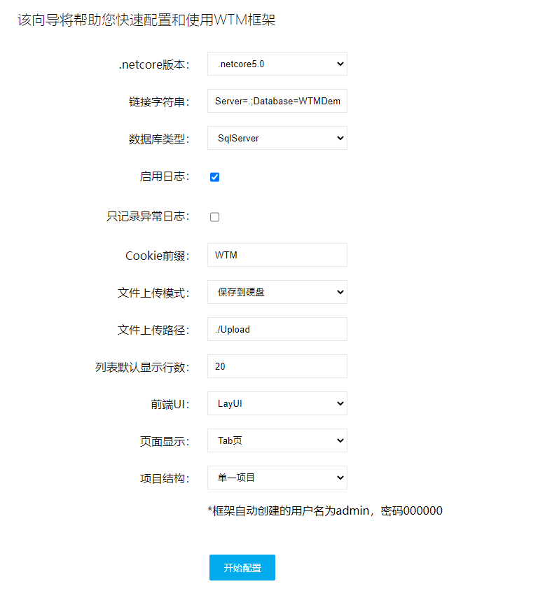 v5.0.7自动生成项目Bug · Issue #454 · dotnetcore/WTM · GitHub