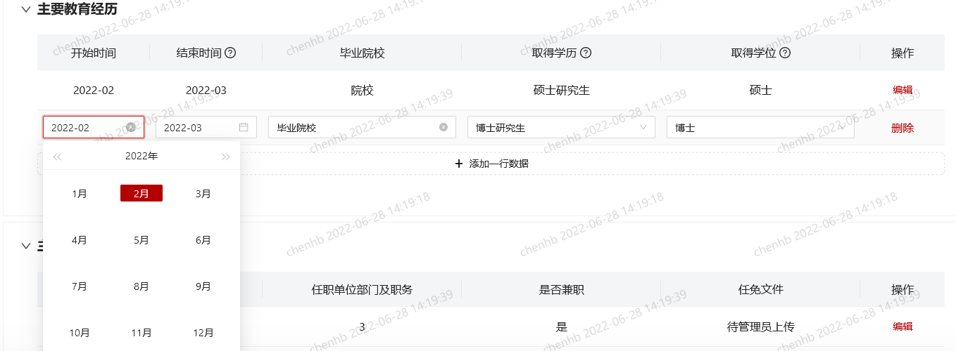 🐛[bug]editableprotable 可编辑表格 在columns中valuetype Datemonth时，存在间歇性bug