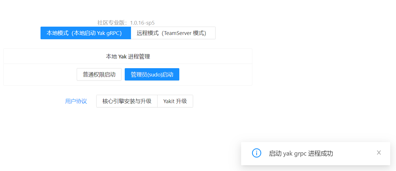 win安装后 普通权限和管理员权限运行均无反应 · Issue #388 · yaklang/yakit · GitHub