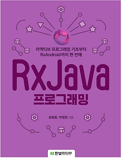 GitHub - heechokim/RxJava_Study: 🍀 RxJava에 대해서 공부한 내용 및 실습 코드를 모아놓은 레포