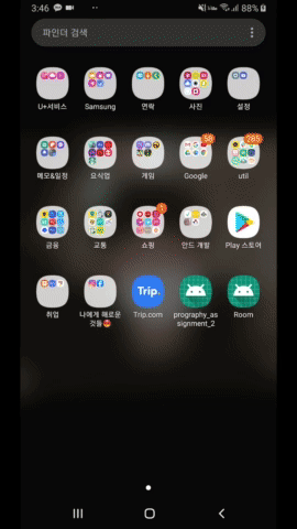 GitHub - heechokim/prography_assignment_2: 프로그라피 6기 안드로이드 2차과제