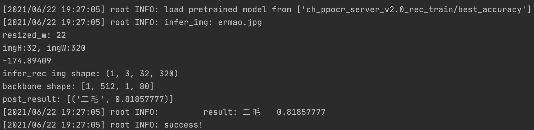 关于竖直文字识别 · Issue #3146 · PaddlePaddle/PaddleOCR · GitHub