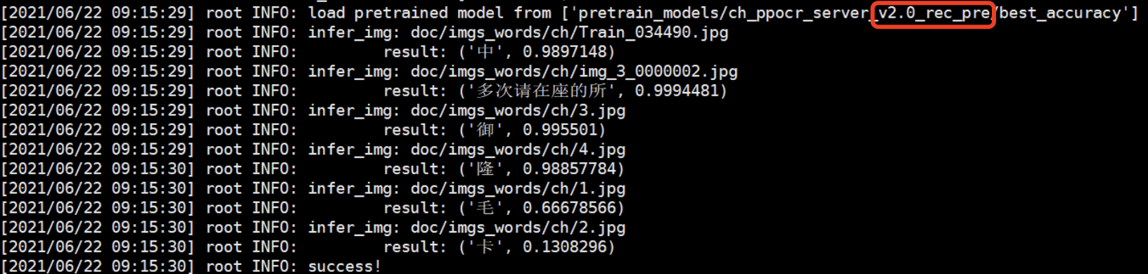关于竖直文字识别 · Issue #3146 · PaddlePaddle/PaddleOCR · GitHub