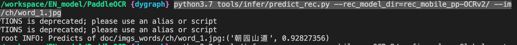 使用 PP-OCRv2 训练精度0.99, 转为推理后, 精度为0, 使用的默认字典ppocr_keys_v1.txt · Issue #5225 · PaddlePaddle ...