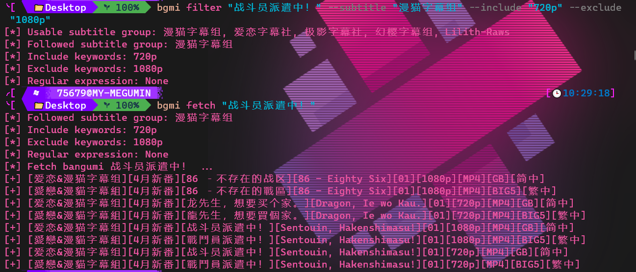 [BUG]: 过滤器在数据源萌番组的时候不起作用 · Issue #262 · BGmi/BGmi · GitHub