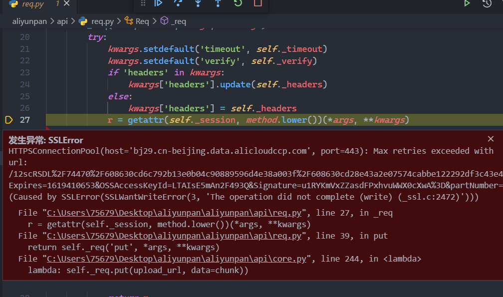 上传大文件会连接错误 · Issue #17 · wxy1343/aliyunpan · GitHub