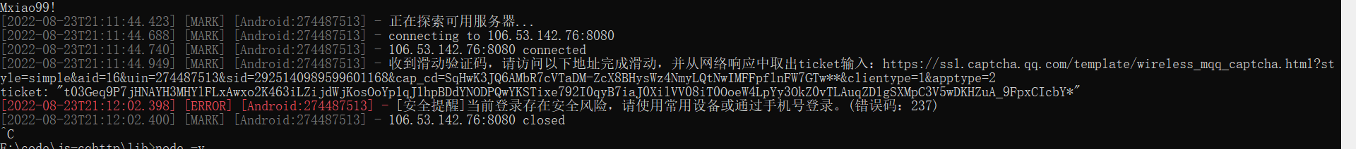 设备验证失败，总是提示设备不可信 · Issue #411 · takayama-lily/oicq · GitHub