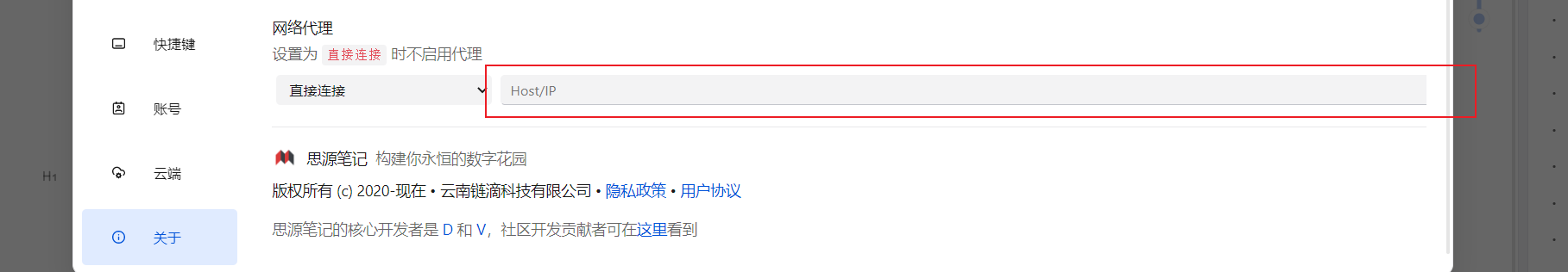 关于/网络代理显示不全 · Issue #118 · svchord/Rem-Craft · GitHub