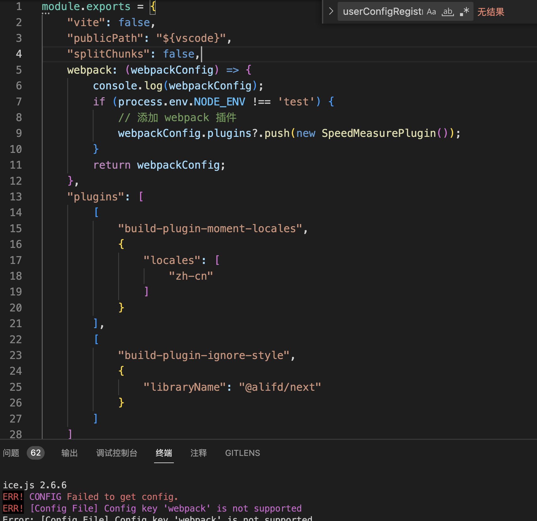 根据文档，splitChunks，webpack都提示错误 · Issue #5694 · alibaba/ice · GitHub