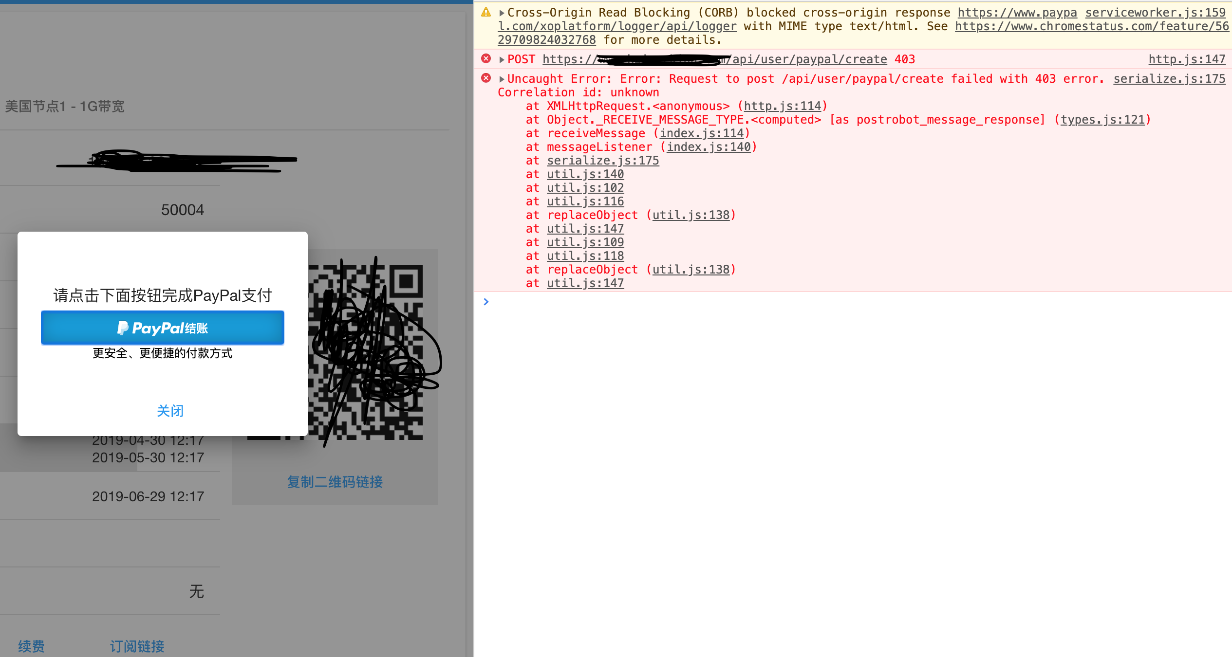 paypal 配置好之后打不开 · Issue #586 · shadowsocks/shadowsocks-manager · GitHub