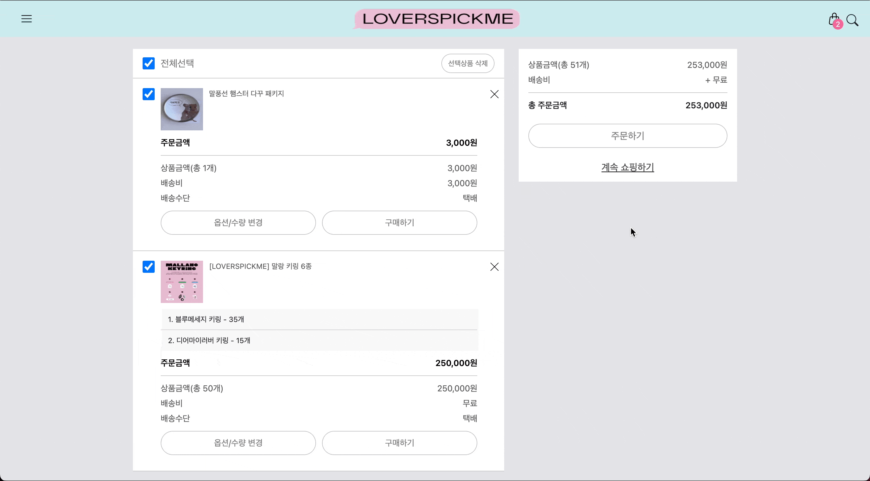 GitHub - ParkYoDo/Loverspickme